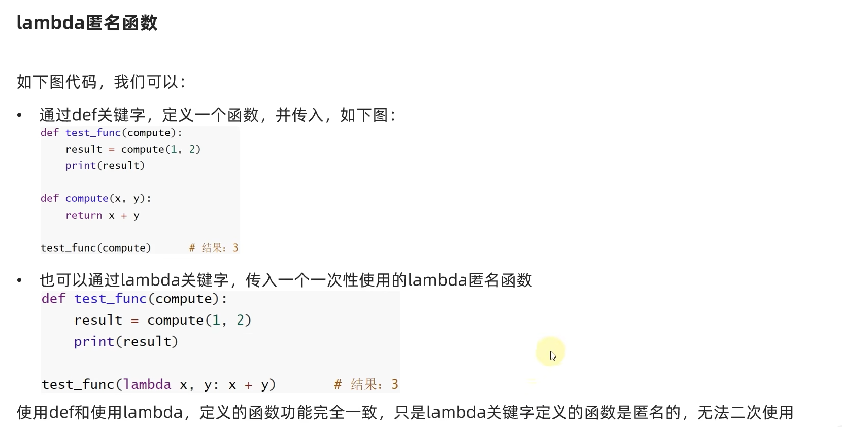 python第一阶段第七章函数进阶-CSDN博客