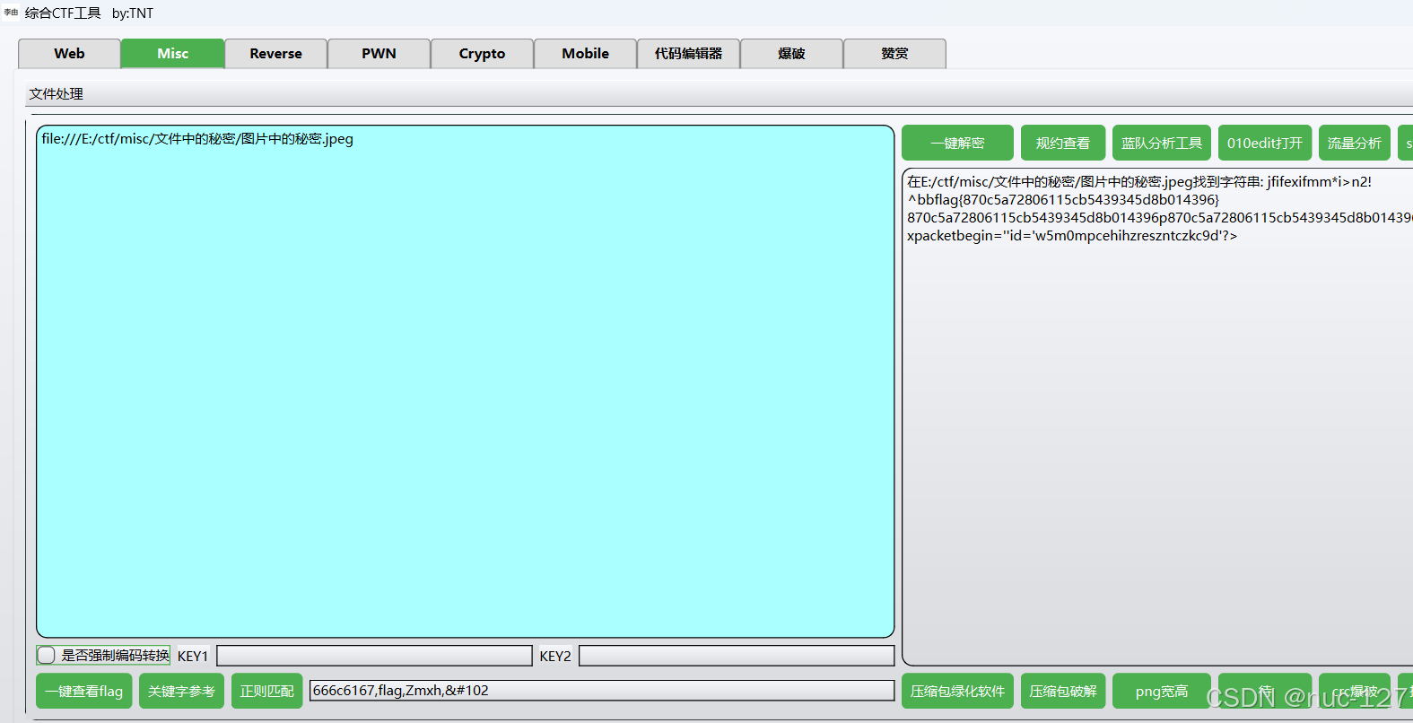 buuctf-misc-文件中的秘密-CSDN博客