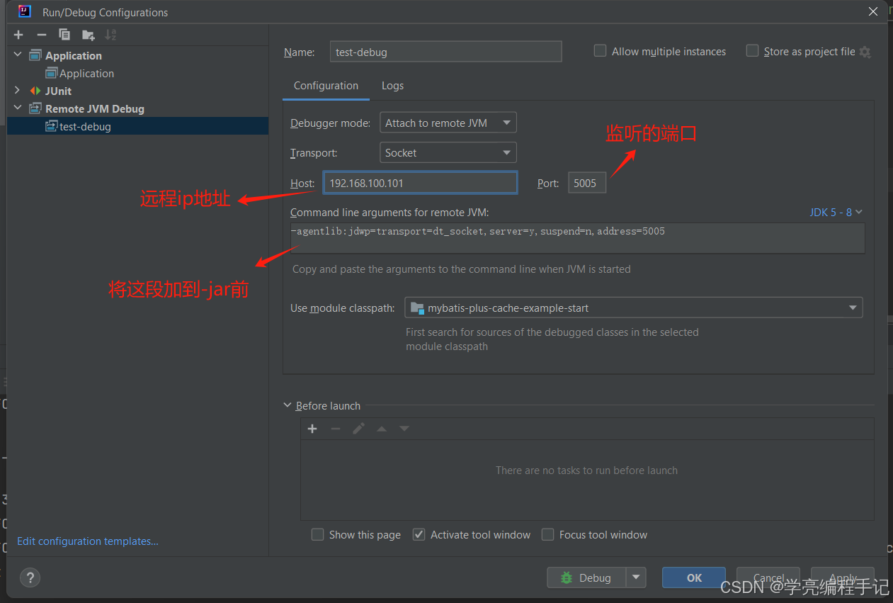 使用IDEA 2024.1.4 远程debug调试配置步骤_idea2024远程debug-CSDN博客