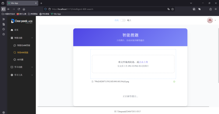 KnowVoyage山东大学软件学院创新实训11-CSDN博客