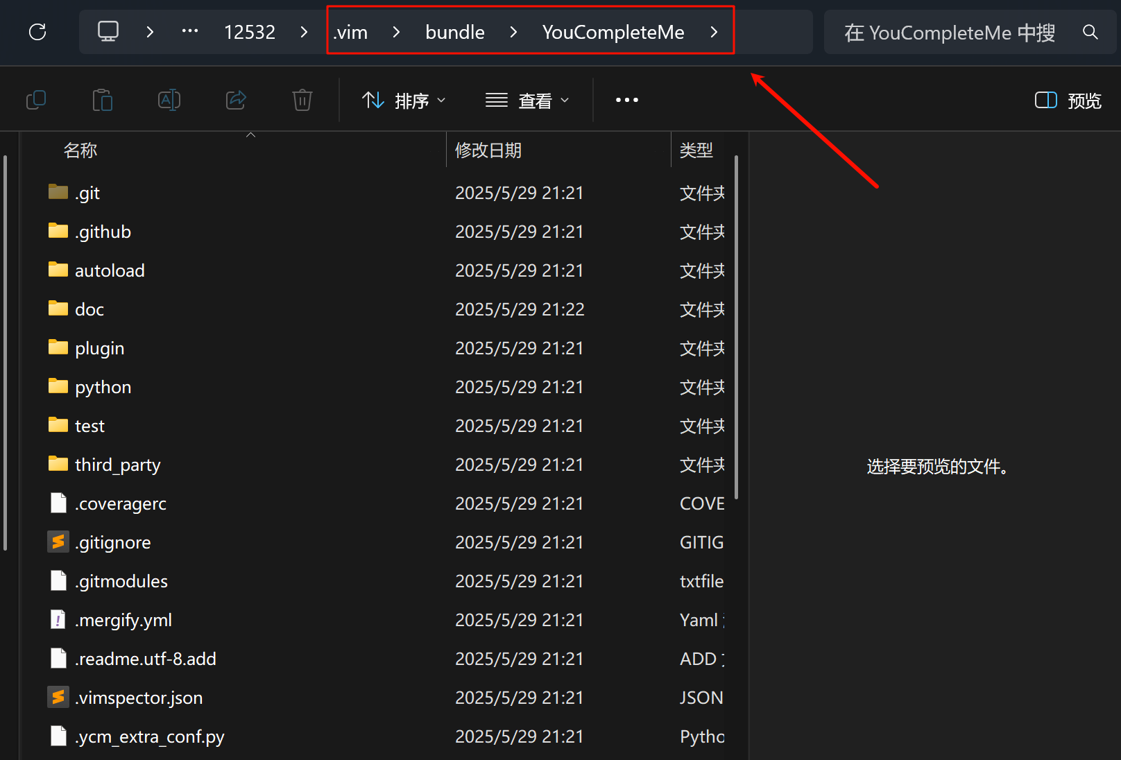 Windows11安装Vim加代码提示工具_win11 vim-CSDN博客