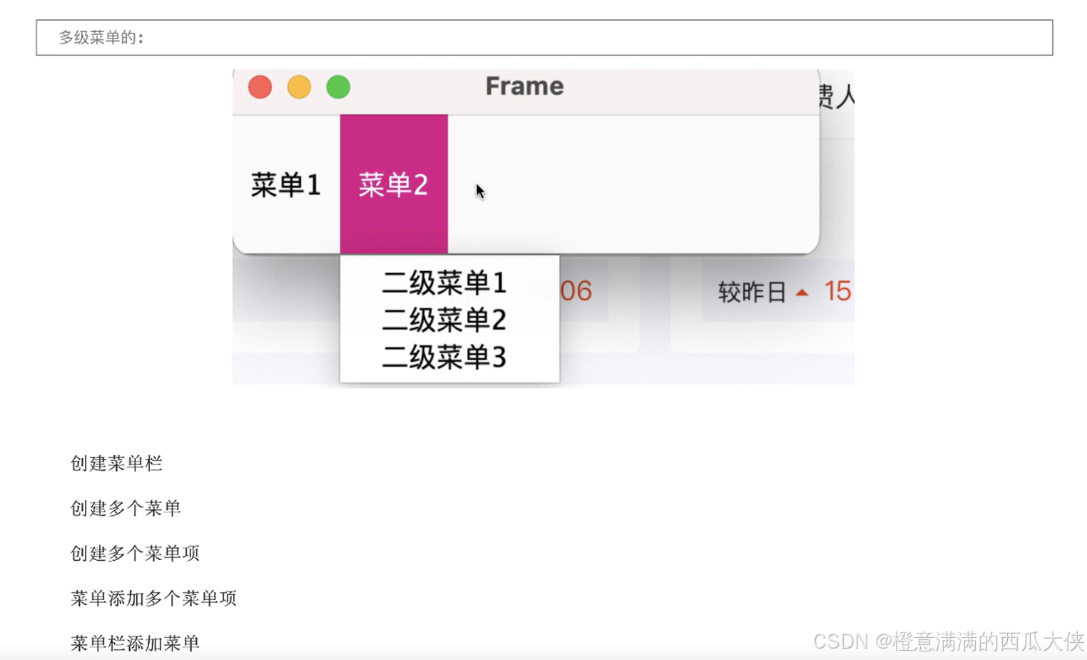 Swing速成_swing是什么意思计算机-CSDN博客