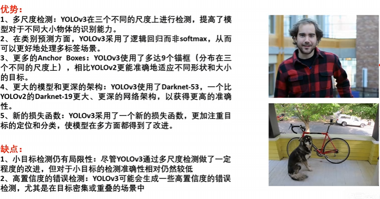 一篇文章带你弄懂Yolov3目标检测算法与原理_yolov3目标函数-CSDN博客