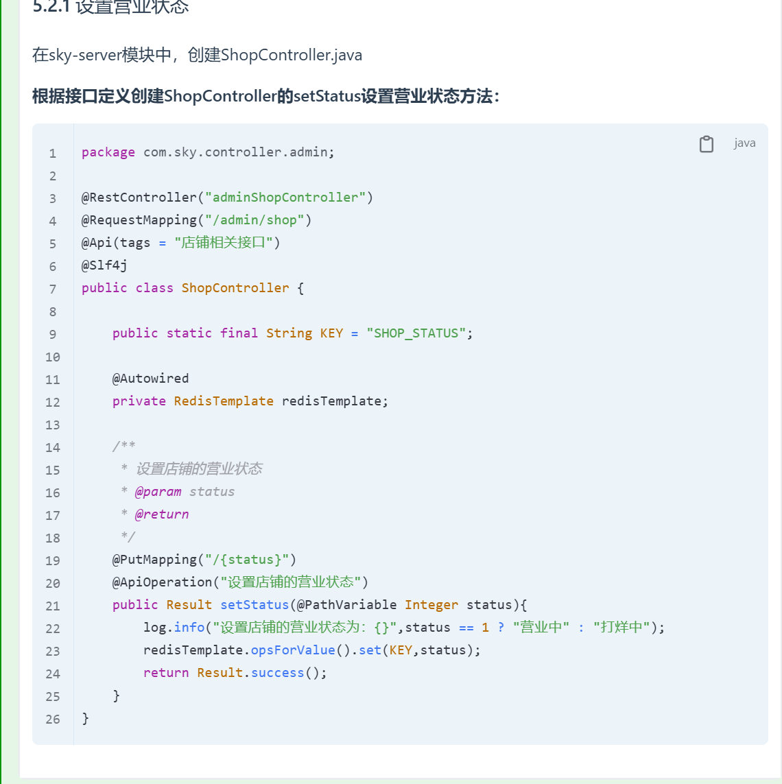 day05苍穹-CSDN博客