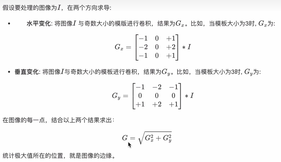 Canny边缘检测和Otsu算法：提高图像检测的准确性_大津算法边缘检测-CSDN博客
