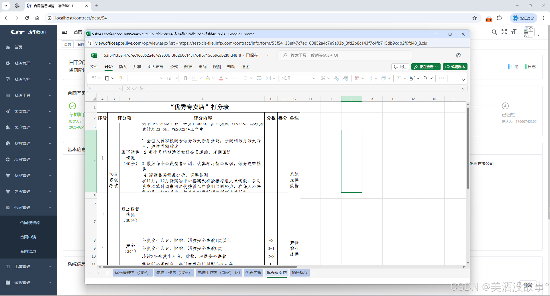 前端在线浏览word、excel、ppt、pdf等文件_前端读取word-CSDN博客