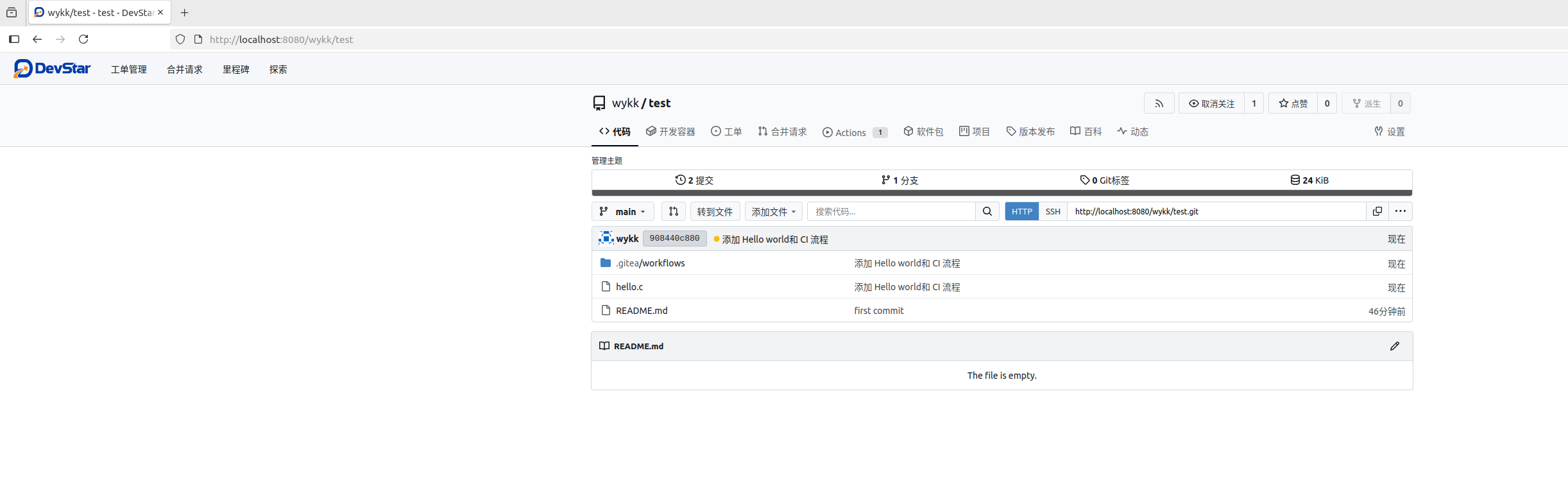 实验二：Git用法练习:使用 DevStar 搭建 Git 仓库托管平台_devstar不支持alinux-CSDN博客