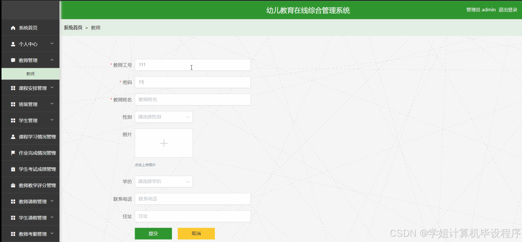 【开题报告】基于springbootvue幼儿教育在线综合管理系统(程序源码论文 计算机毕业设计基于spring Boot的在线幼儿教育 平台的设计与实现开题报告 Csdn博客