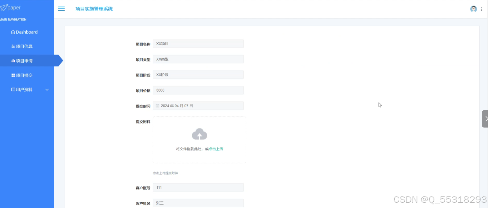Spring Boot+Vue项目实施流程管理系统_springboot+vue的优点-CSDN博客