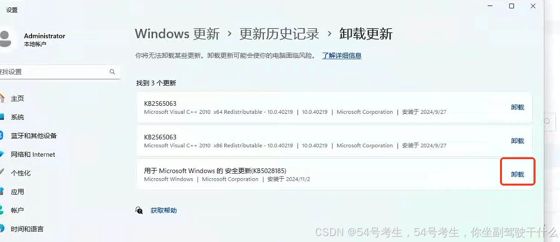 WIN11更新导致的IIS搭建的网站无法启动_iis 0x80070020-CSDN博客