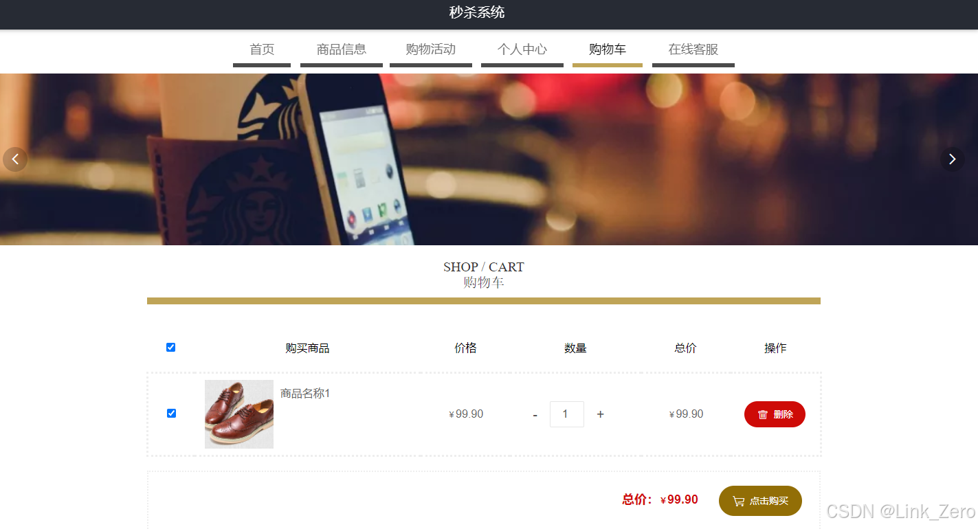 基于SpringBoot＋Vue的秒杀管理系统设计与实现毕设(文档+源码）-CSDN博客