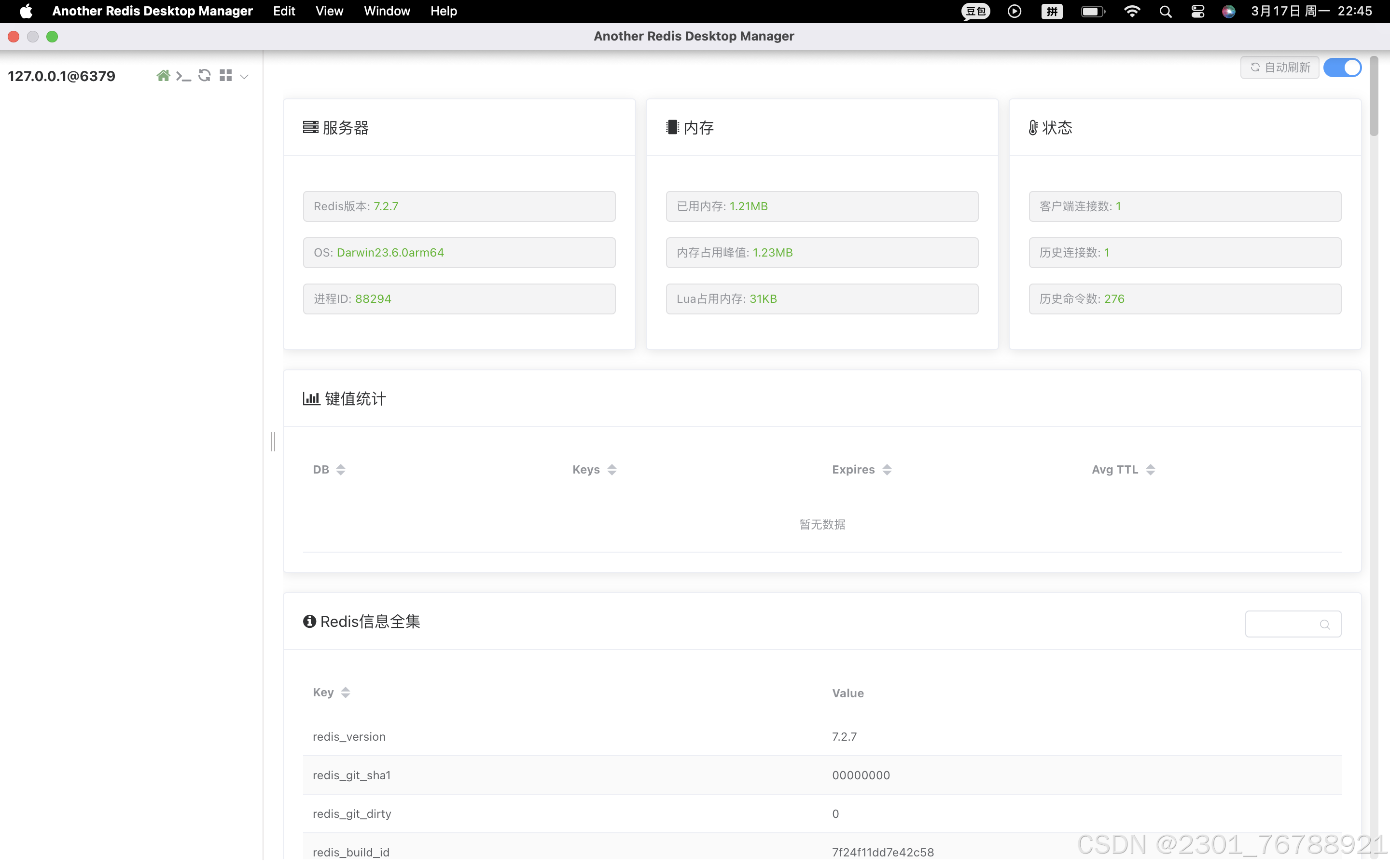 苍穹外卖day05 redis配置MAC-CSDN博客