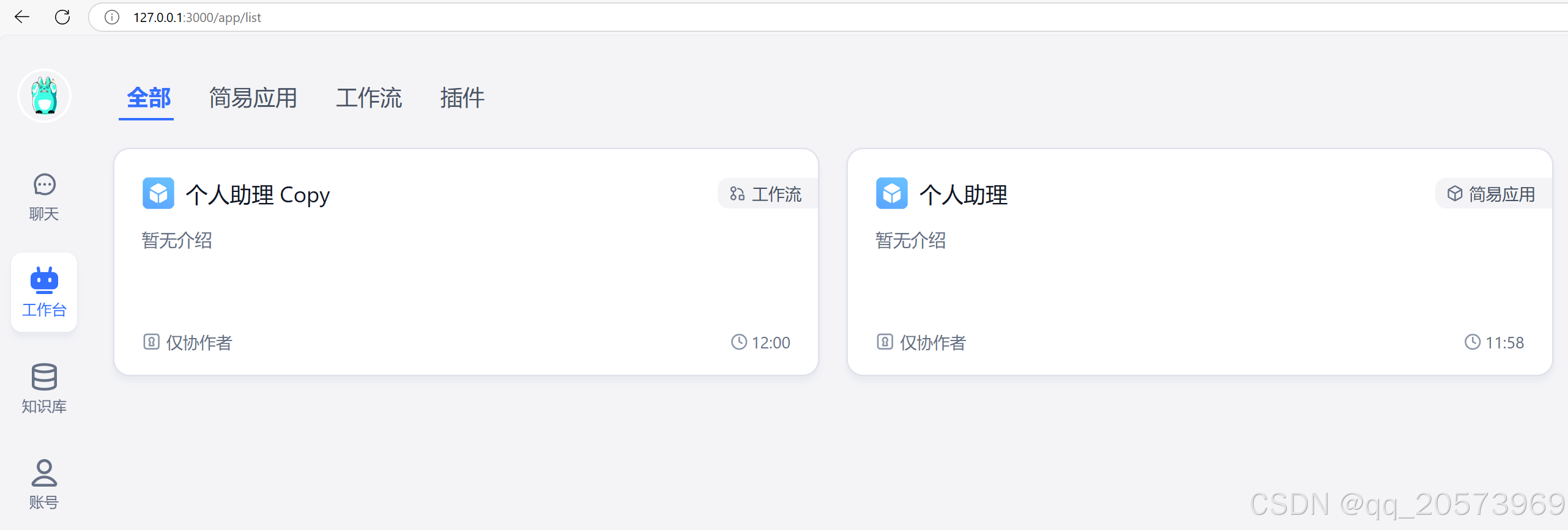 从零开始FastGPT本地部署-Windows-CSDN博客