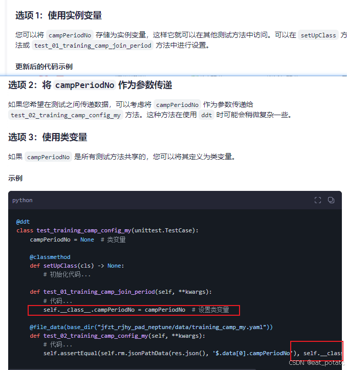 Python接口自动化变量参数的几种传递方式（实例变量、参数传递、类变量）python接口自动化参数传递 Csdn博客