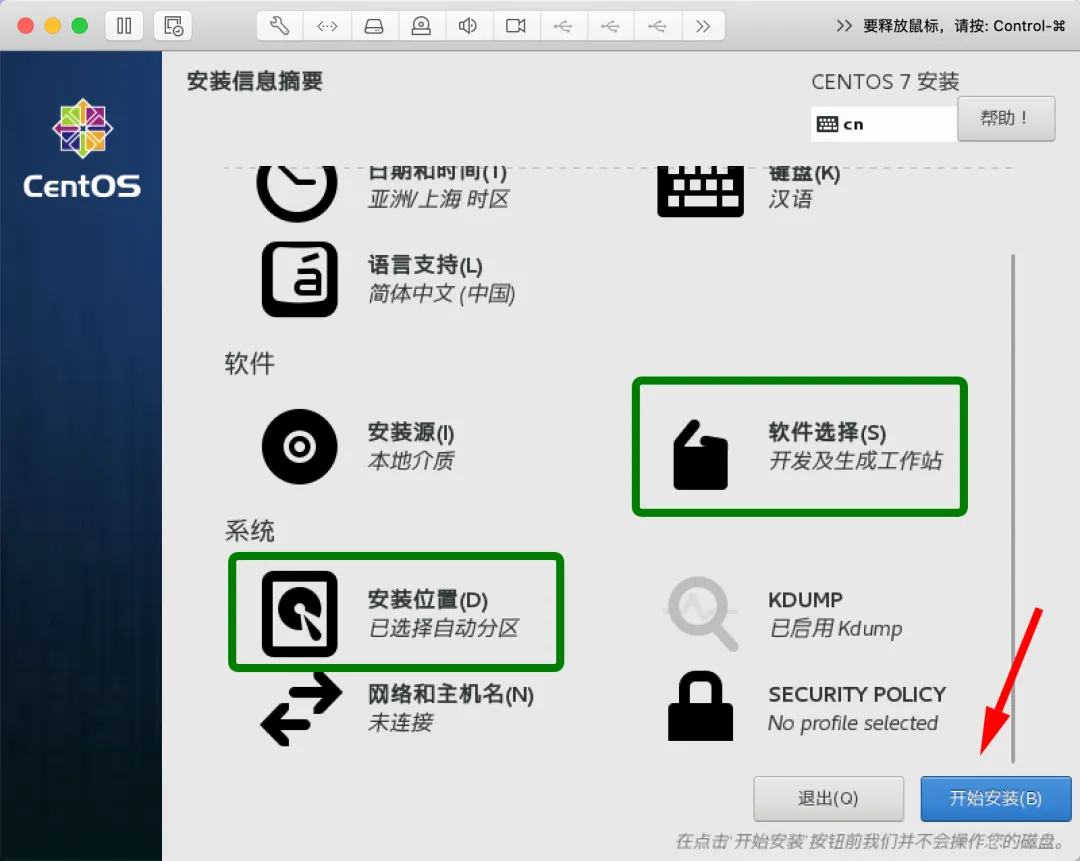 VM配置Linux集群环境-CodeSheep的改进-CSDN博客