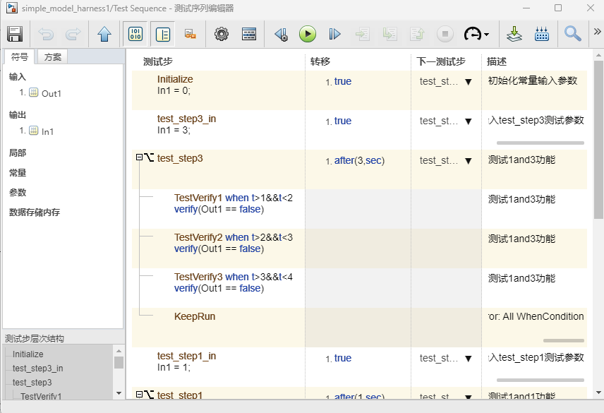 基于matlab脚本自动化执行MIL模型在环测试_.mldatx文件怎么生成-CSDN博客