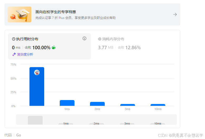Leetcode每日一题:3258统计满足k约束的子字符串数量i Csdn博客