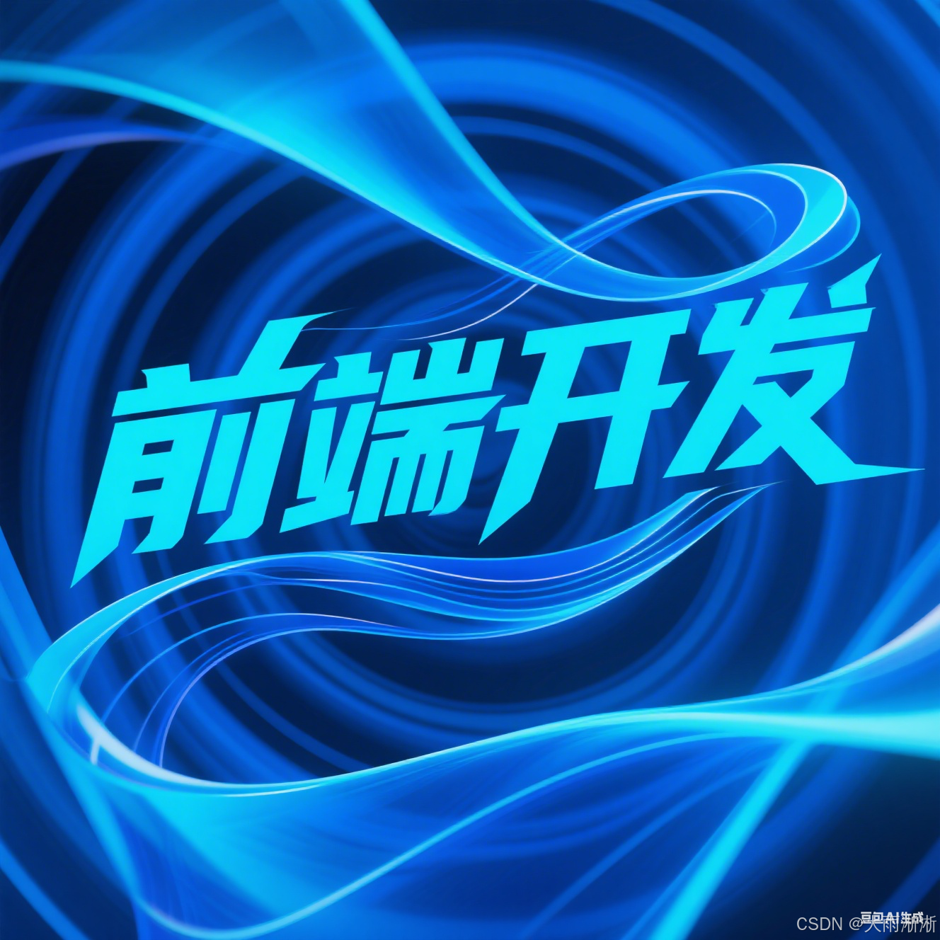 【前端开发】EasyUI 从入门到精通秘籍-CSDN博客