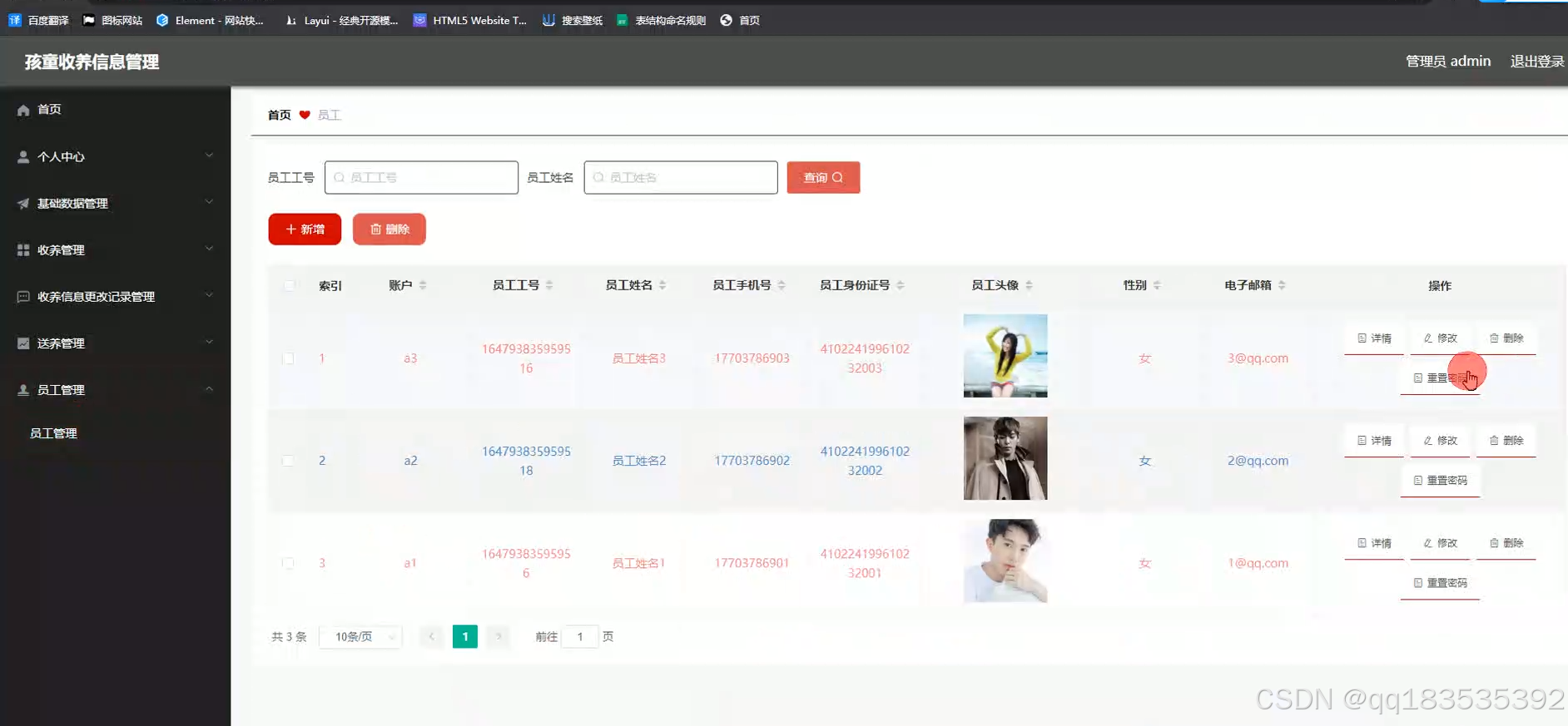 基于vue ssm javaweb儿童收养管理系统+录像(源码+lun文+答辩ppt+视频教程等)-CSDN博客