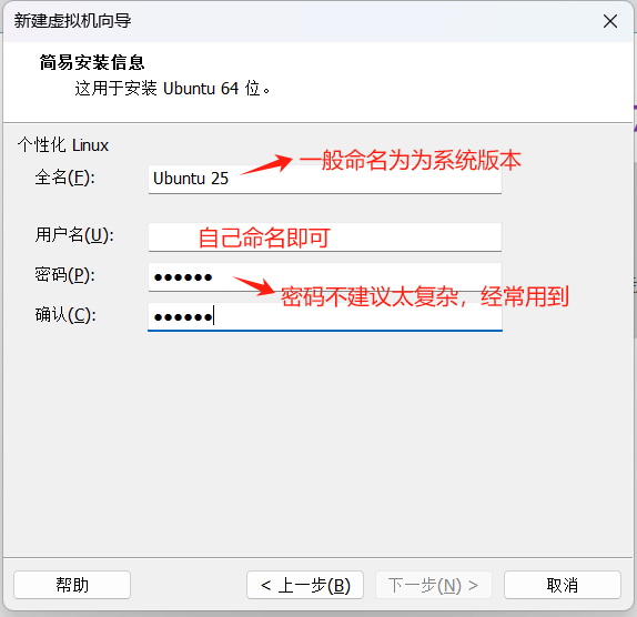 VMware 安装及 Ubuntu 虚拟机配置_ubuntu25.04安装教程vmware-CSDN博客