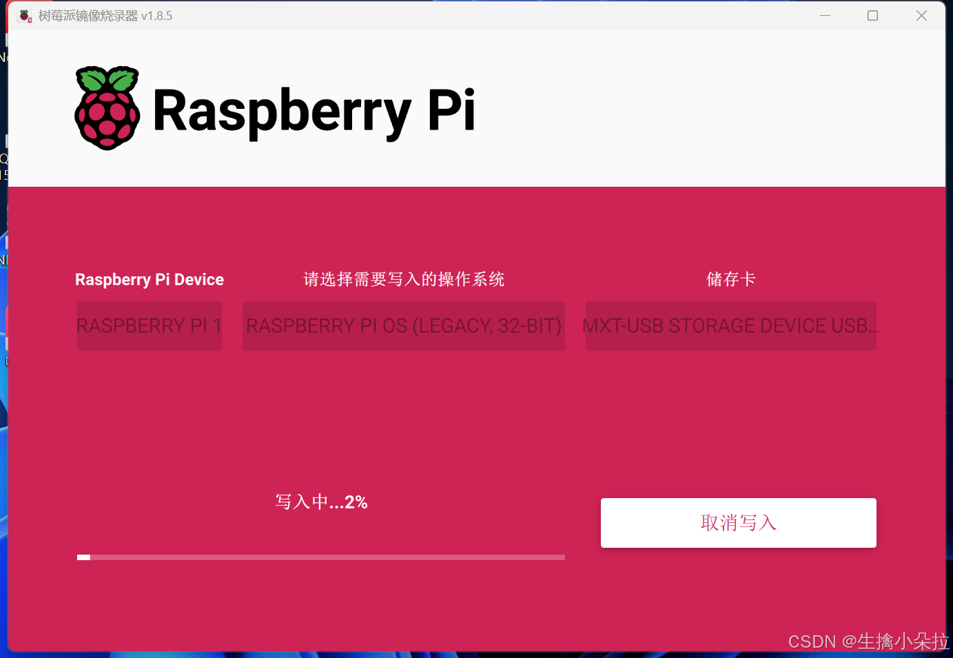 树莓派A+（Init）-CSDN博客