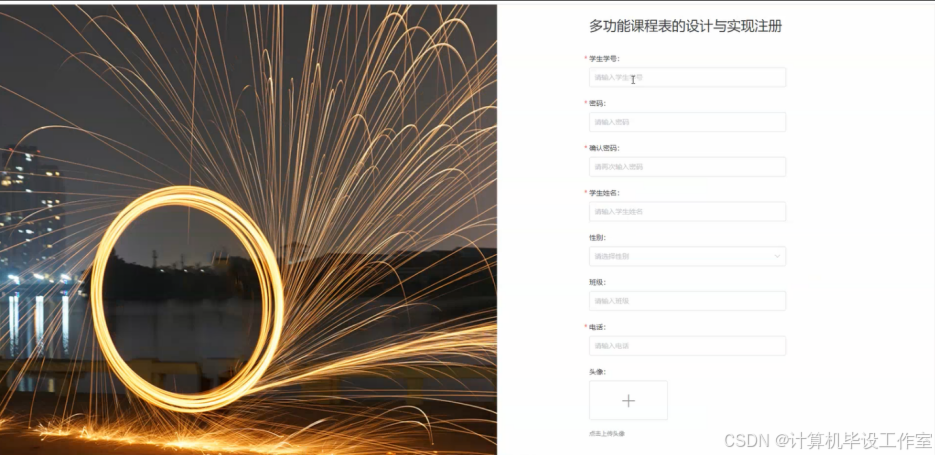 【附源码】多功能课程表系统源码数据库毕业论文答辩ppt齐全java开发springbootvue框架javaweb,可做计算机毕业或课程设计 Csdn博客