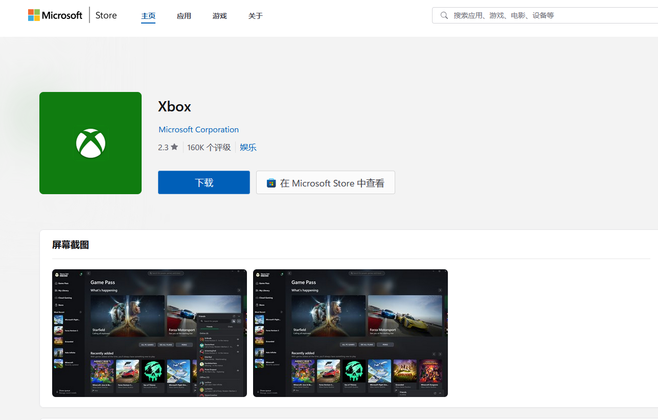 安装 Microsoft Store 的超简易方法_安装microsoft store-CSDN博客