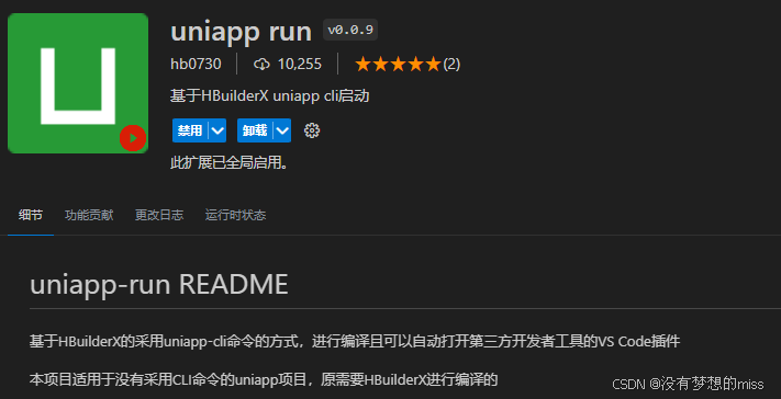 在vscode中运行uniapp项目_vscode运行uniapp项目-CSDN博客