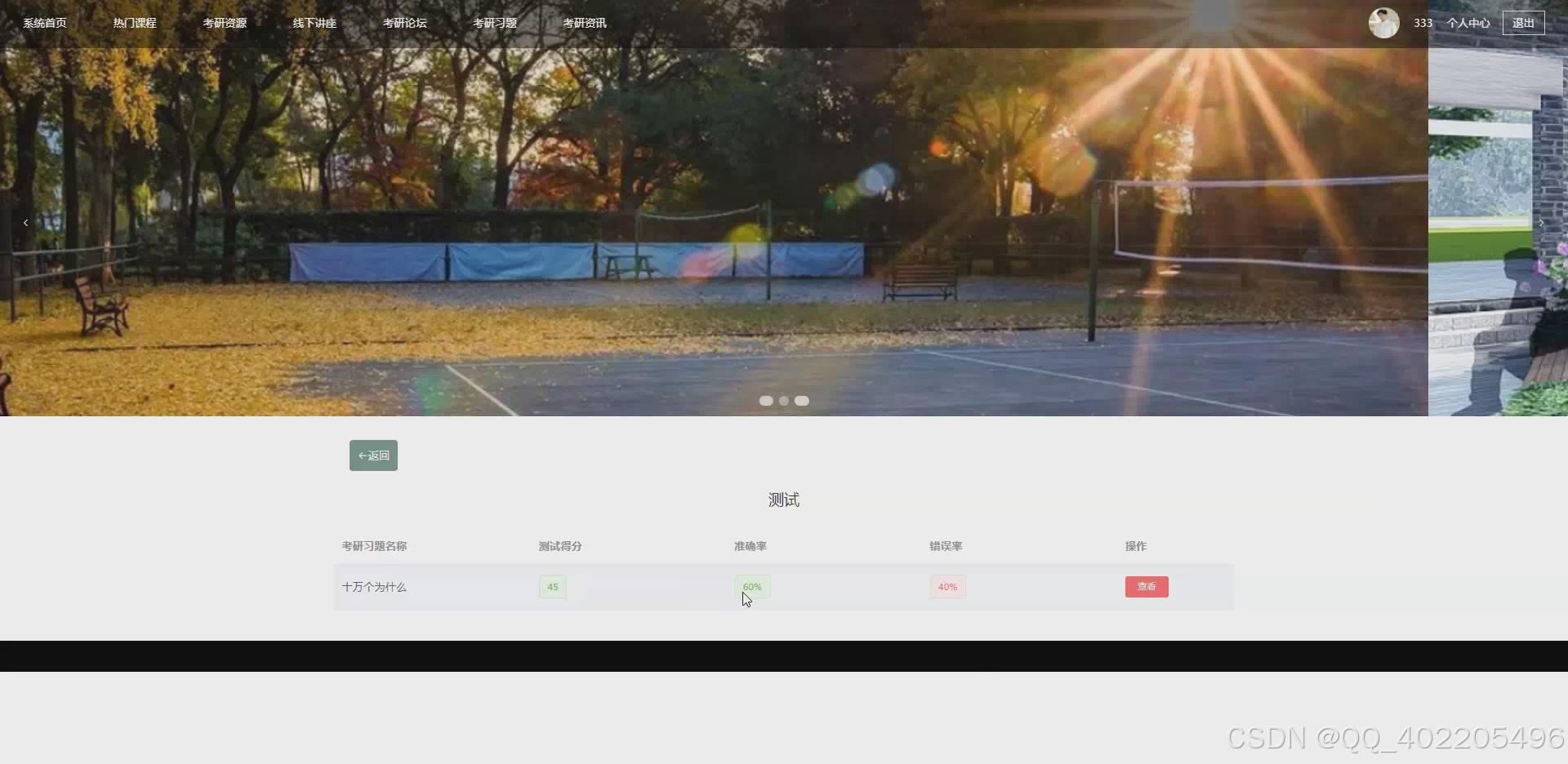 Nodejs+vue.js+mysql考研在线学习网站平台-CSDN博客