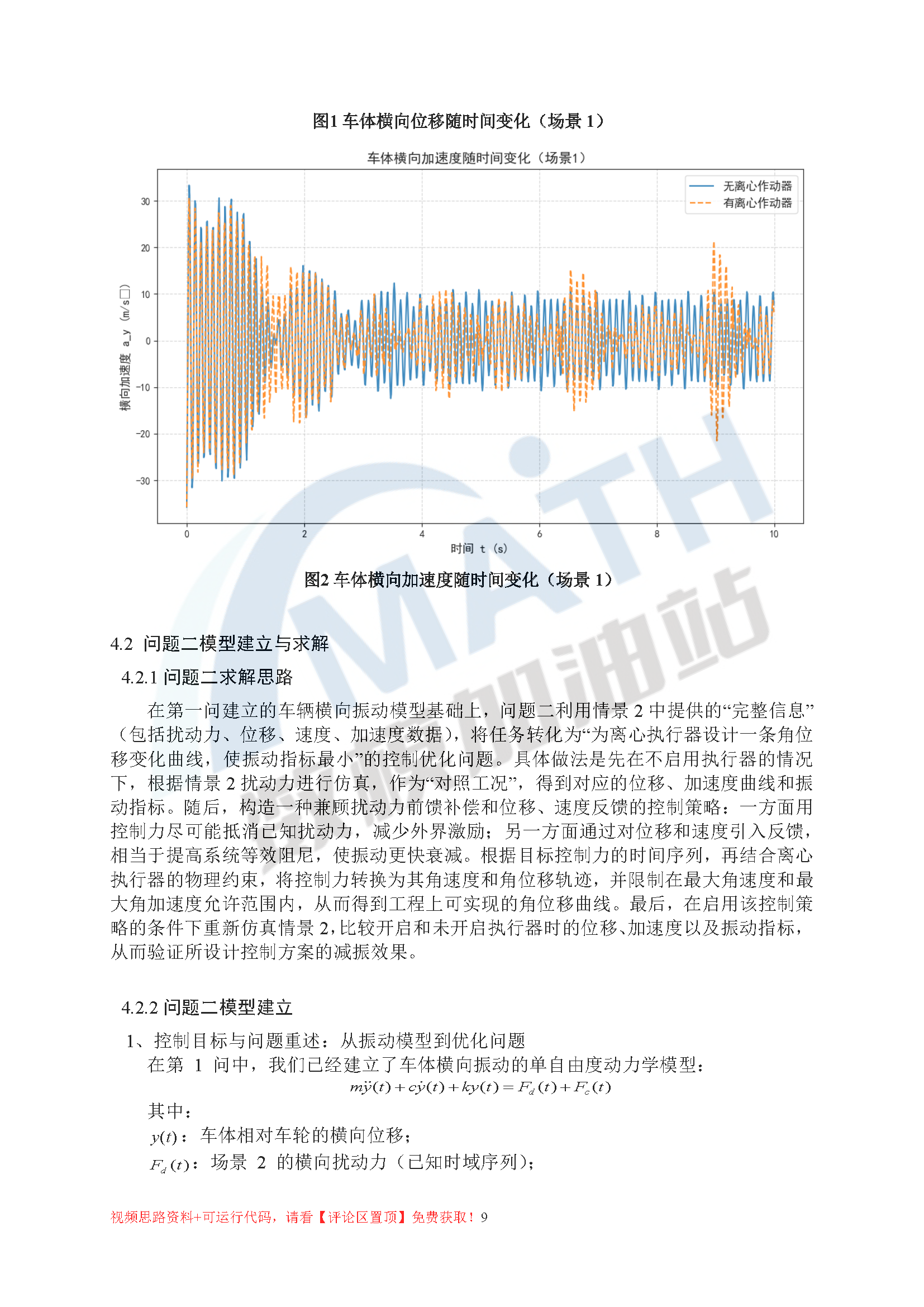 2025数维杯A题成品论文第二弹【深度攻略+无盲点解析】-CSDN博客