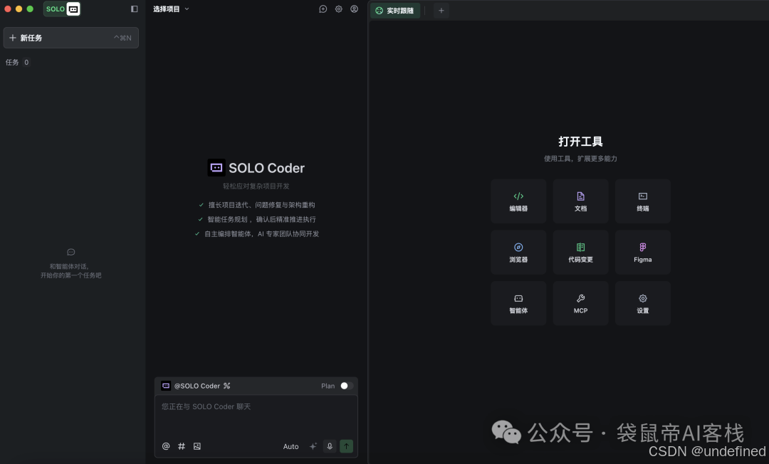 最强国产AI IDE：Trae Solo中国版来了！完全免费～_trae solo国内版邀请码-CSDN博客