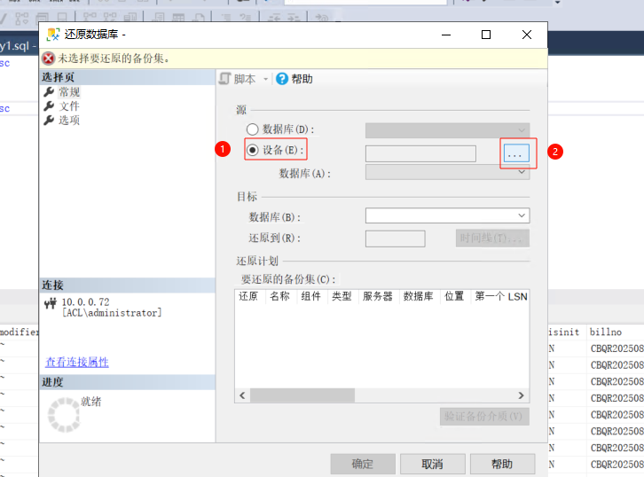 SQLServer还原.bak文件_sqlserver还原bak文件-CSDN博客