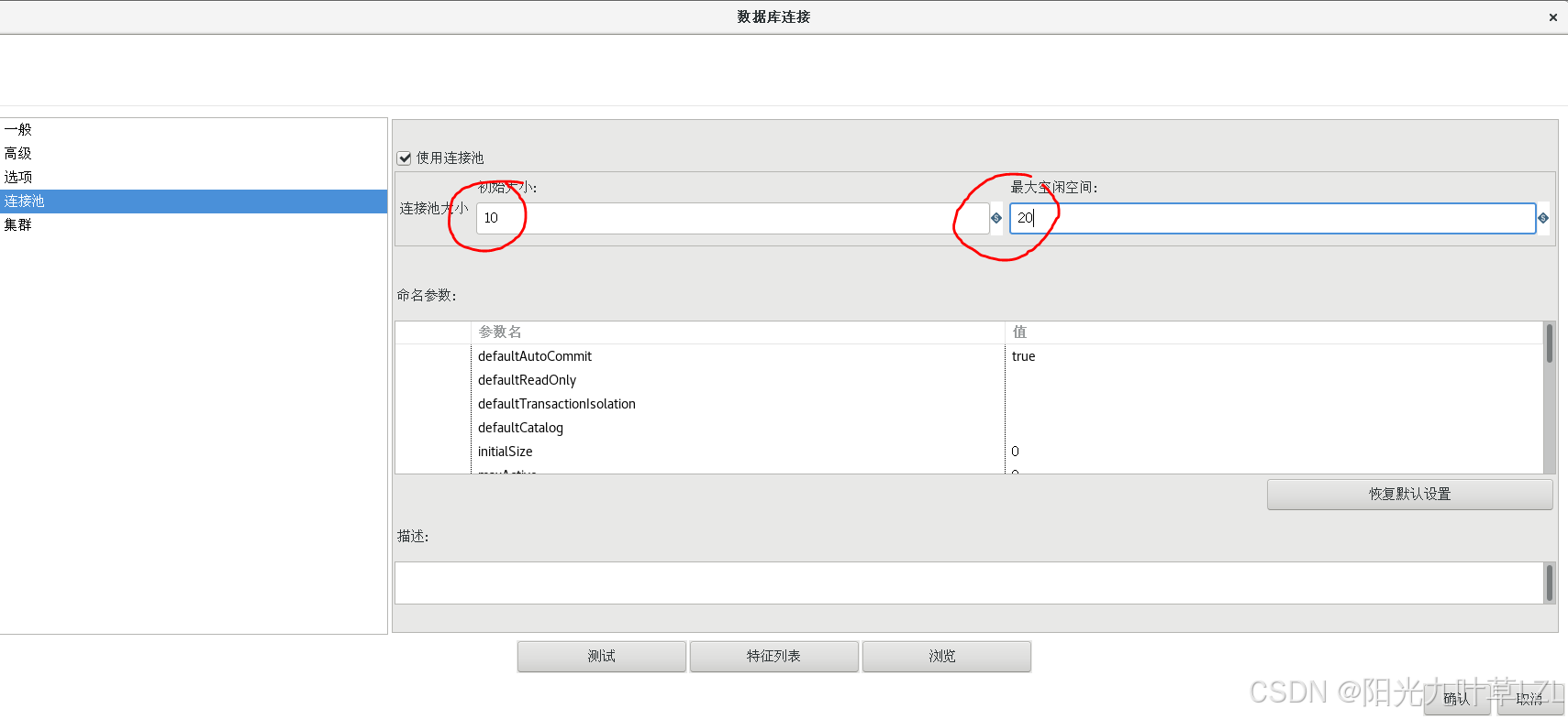 Kettle-学习-02-PostgreSql迁移至Gbase8a_kettle连接pg数据库-CSDN博客
