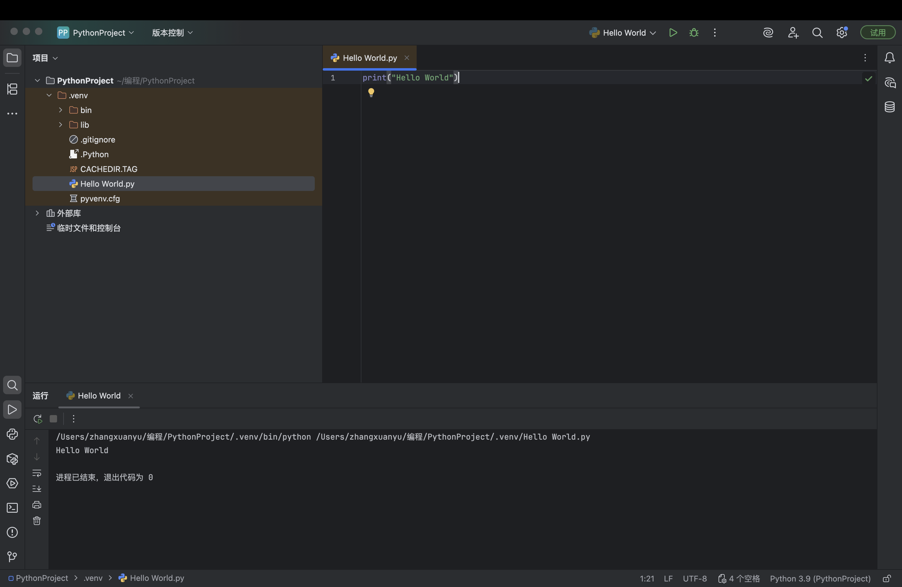 安装Pycharm,输出Hello World!-CSDN博客