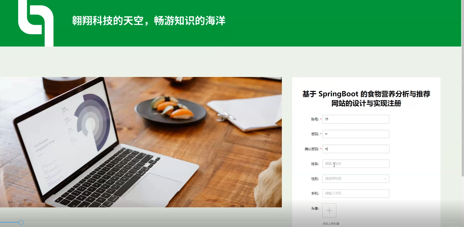 基于数据可视化springbootvue的食物营养分析与推荐网站设计和实现源码论文部署讲解等 Csdn博客