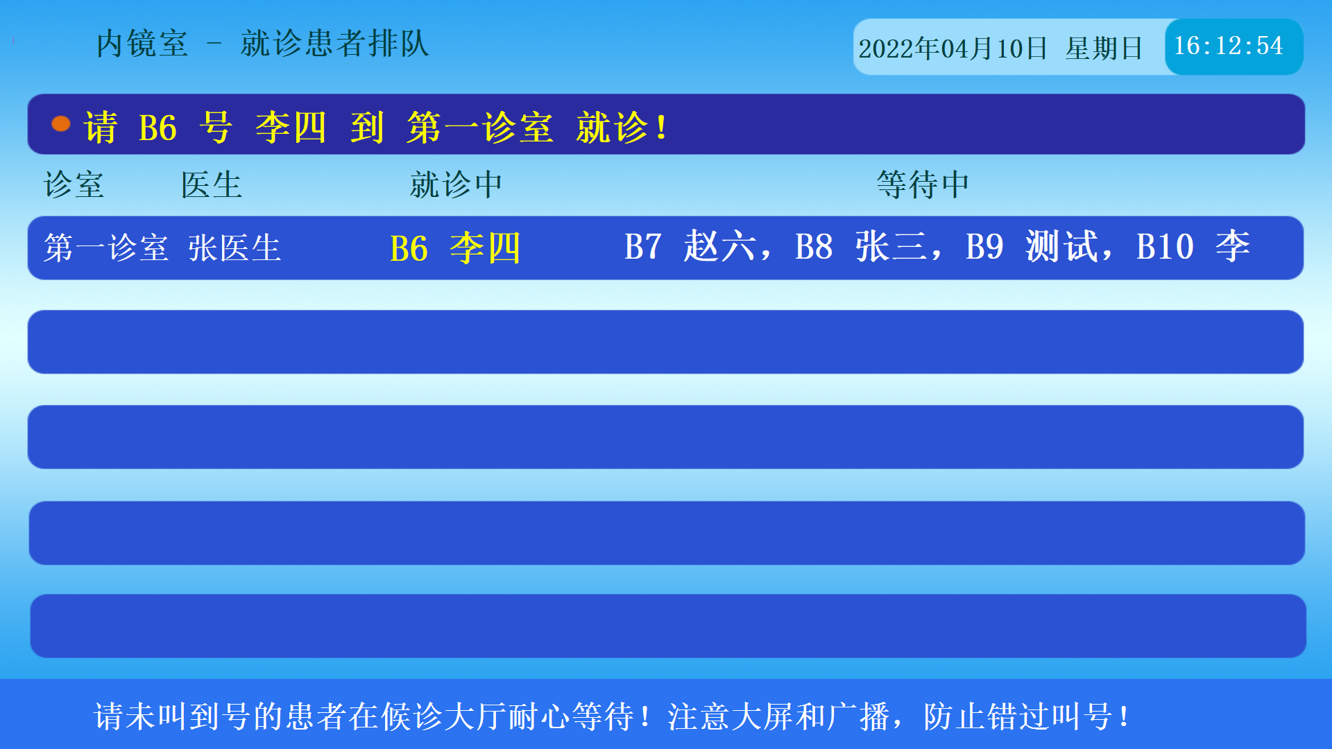 医院排队叫号分诊管理系统6端(分诊端管理端医生叫号端科室大屏端诊室小屏端自助签到机端)智能医院分诊叫号系统业务架构 Csdn Csdn博客