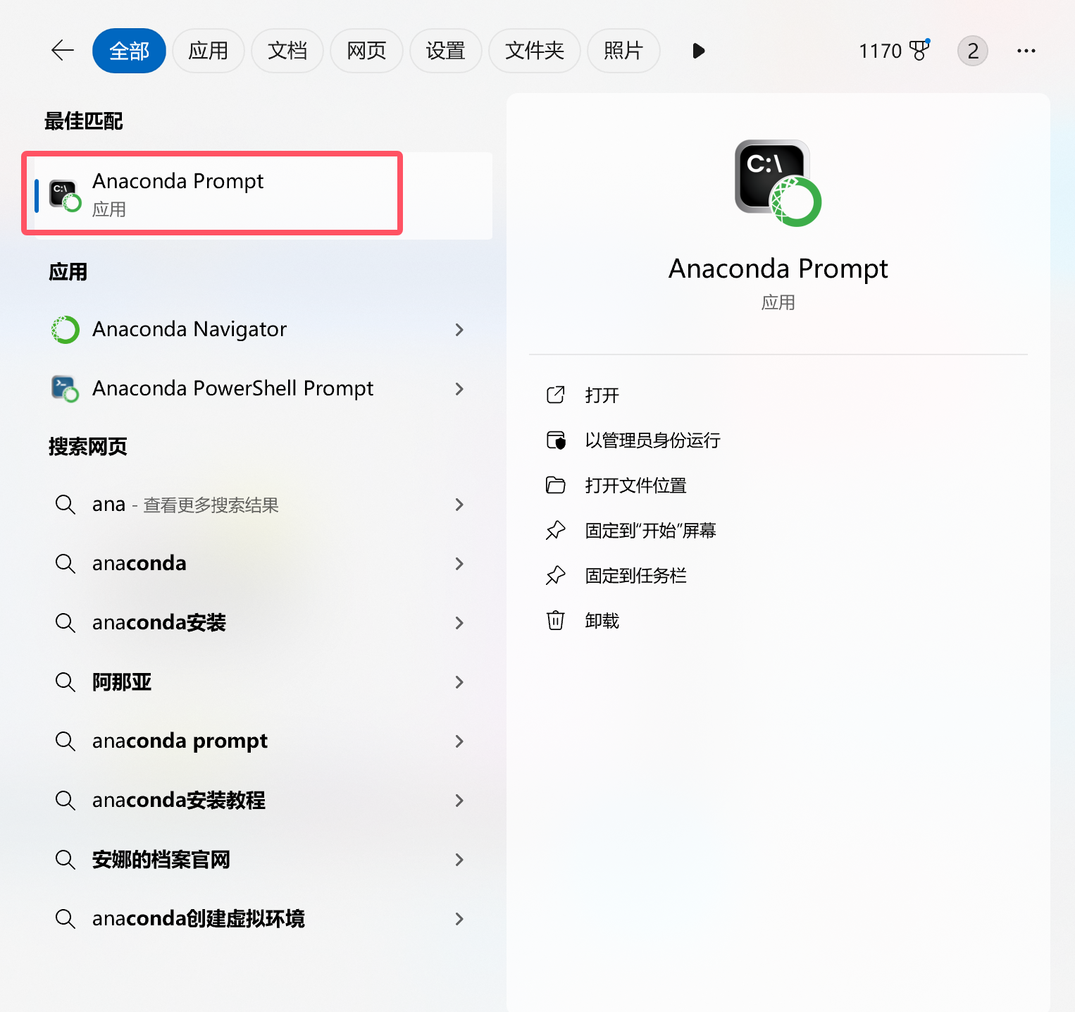 【深度学习】01入门-CPU版PyTorch安装及开发环境配置_pytorch cpu-CSDN博客