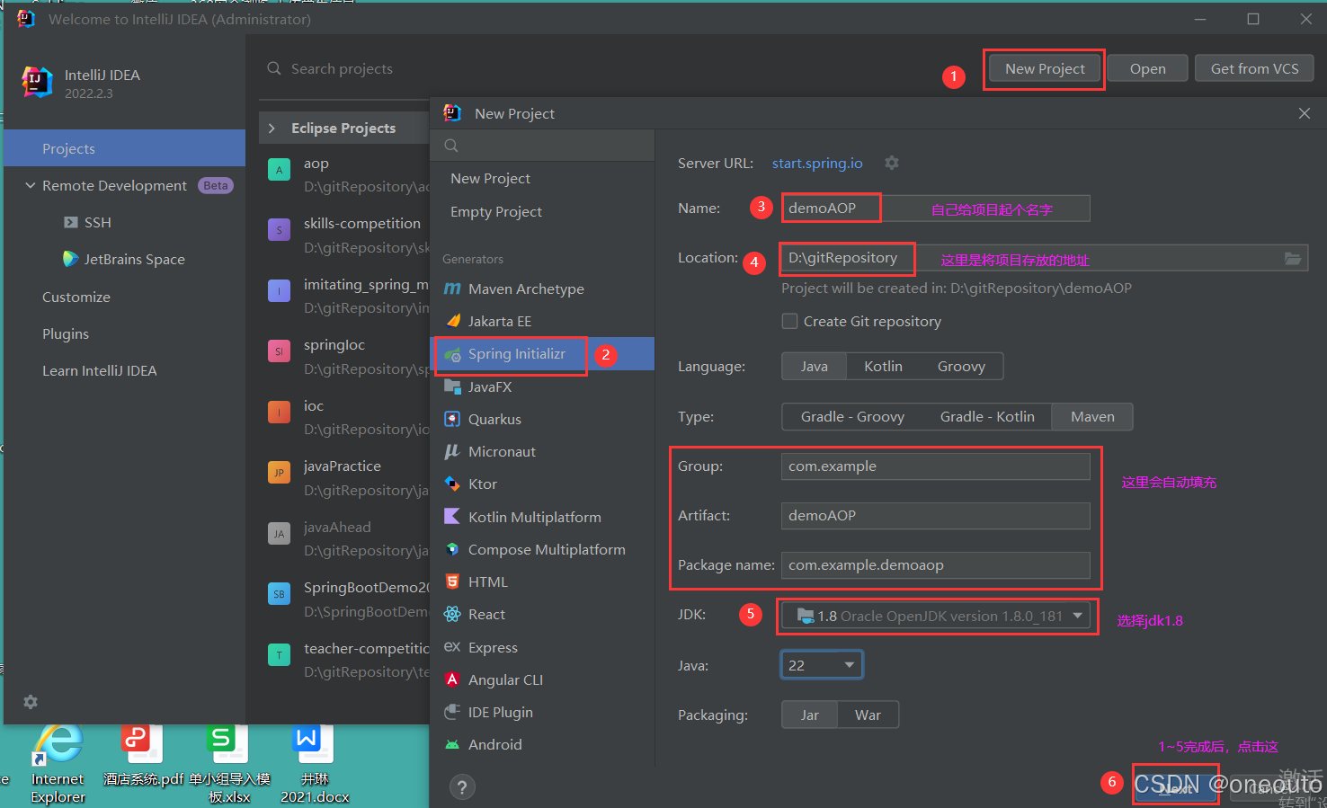 一图到底 之 maven安装及idea创建springBoot项目_springboot marven安装-CSDN博客