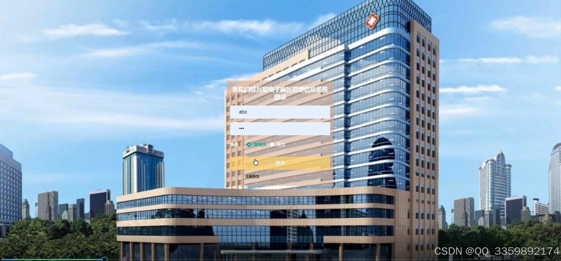 基于java ssm vue mysql医院门诊互联电子病历管理信息系统毕业设计项目实战分享-CSDN博客