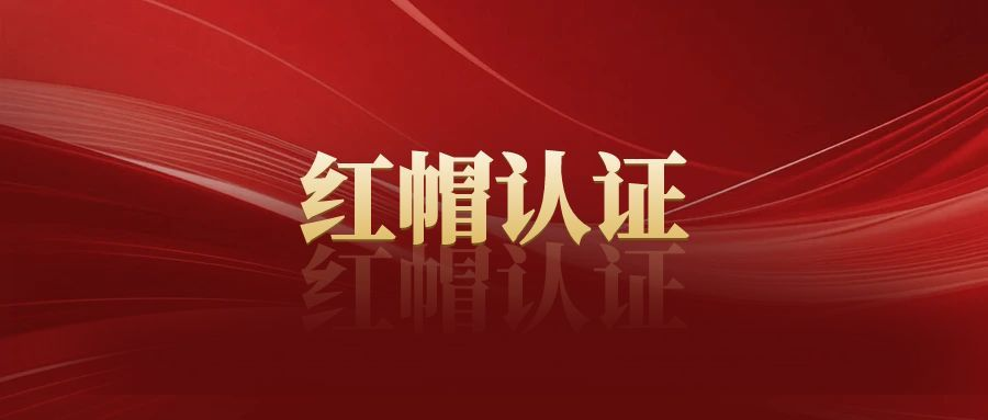 2026仍考RHCE？别被“全能”标签带偏，这篇给你真实答案-CSDN博客