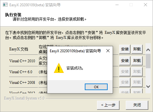 EasyX的下载与安装详细教程-CSDN博客