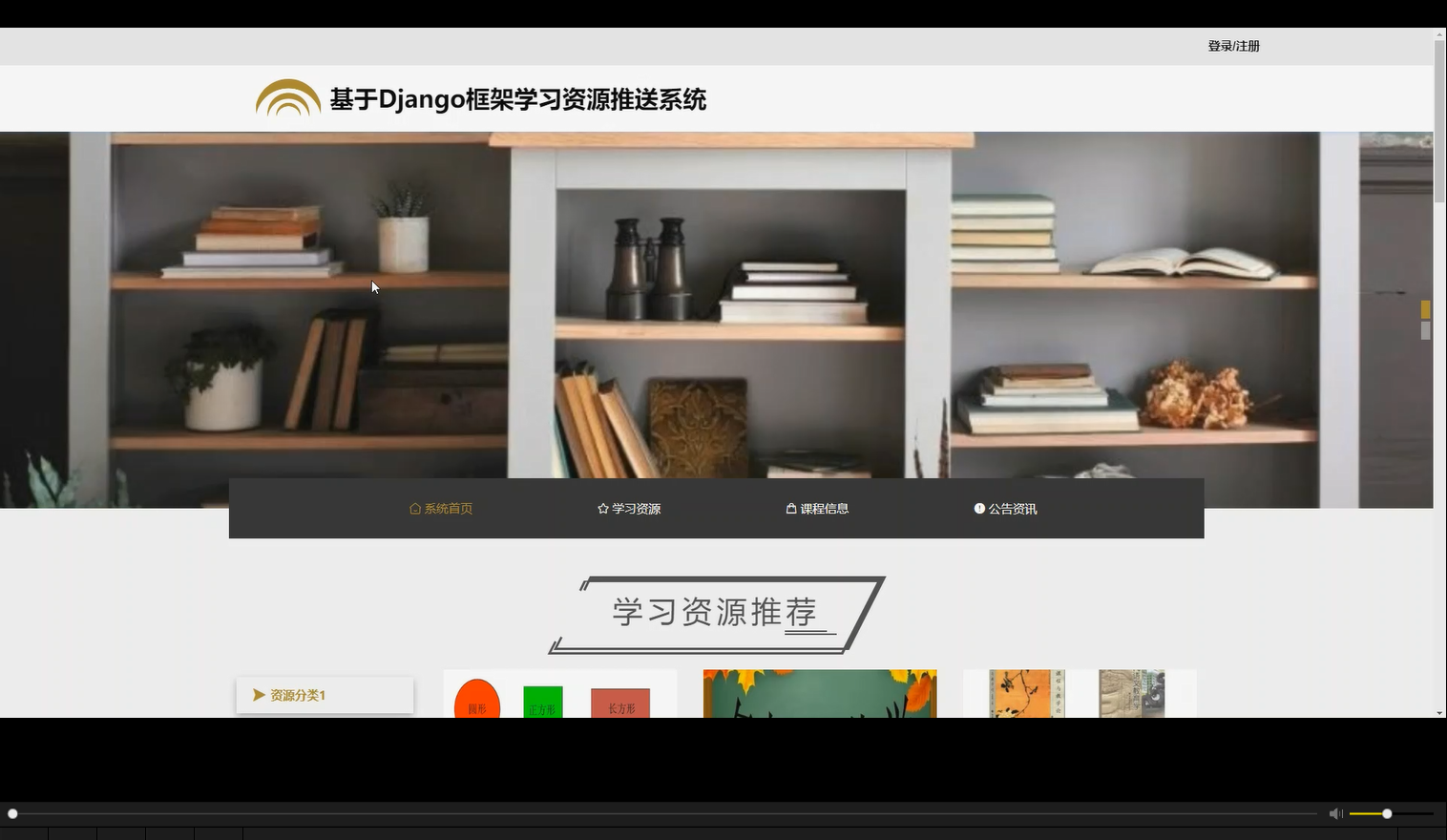 Python Django+Vue3+MySQL 学习资源推送系统系统源码｜前后端分离+MySQL数据库-CSDN博客