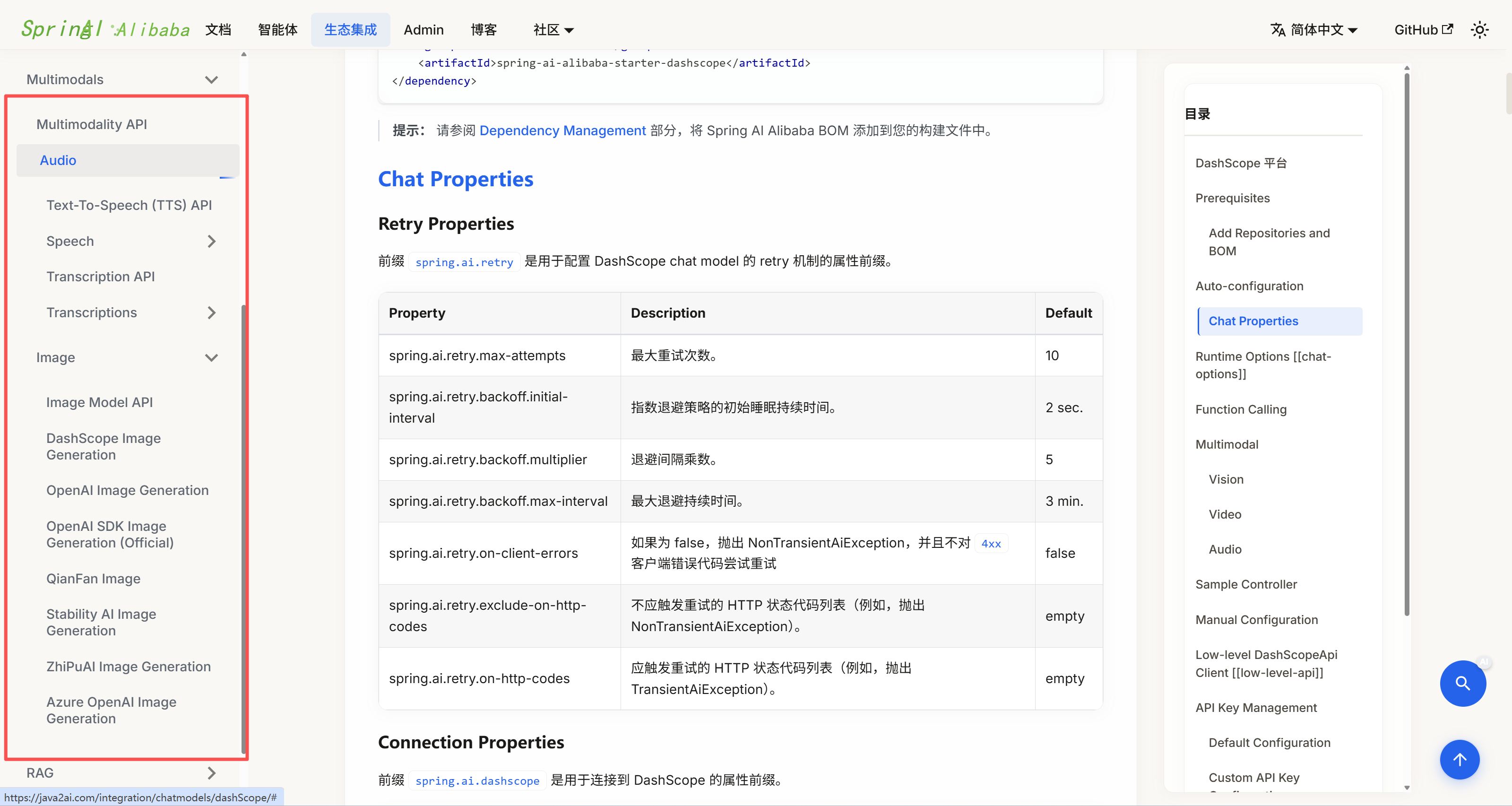 SpringAI连接阿里百炼平台_spring ai 百炼-CSDN博客