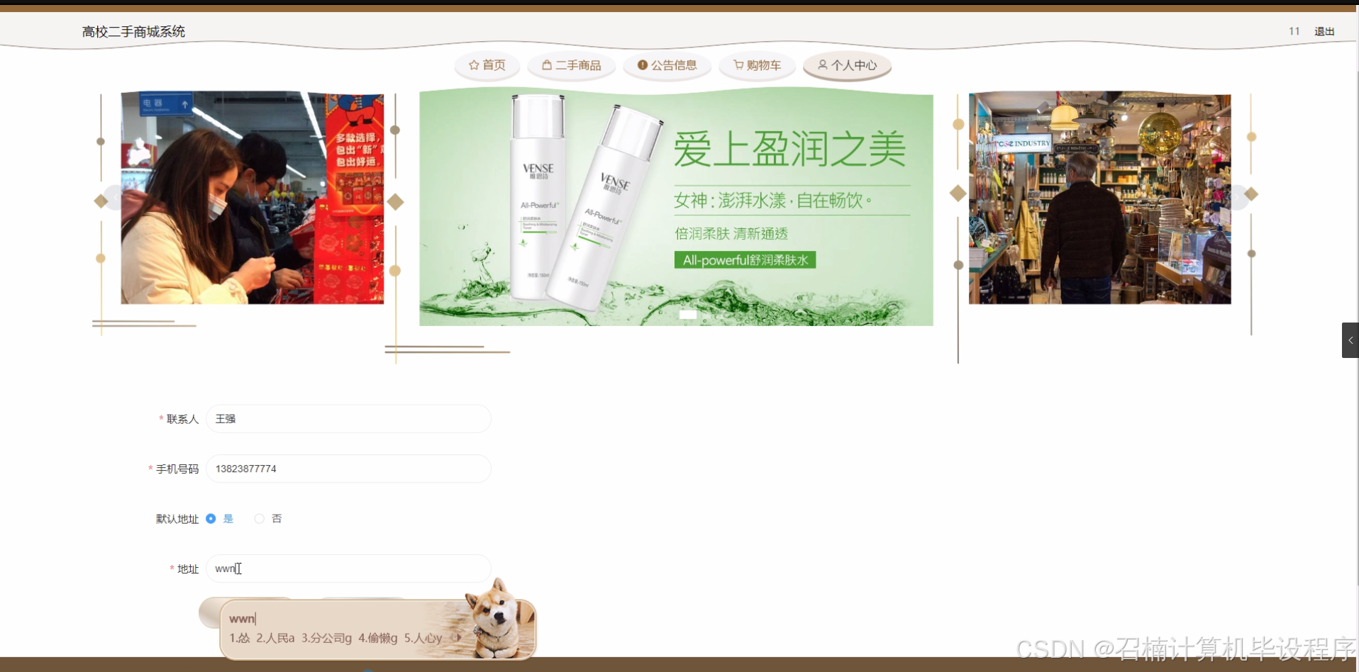 (开题)flask框架高校二手商城系统(程序论文python)flask 二手商城 Csdn博客