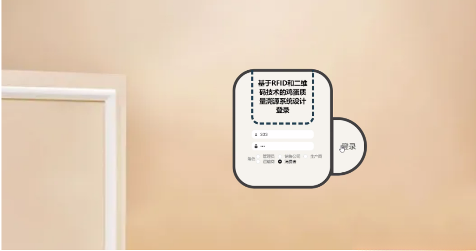 Django计算机毕业设计基于rfid和二维码技术的鸡蛋质量溯源系统设计（程序lw）python基于二维码的鸡蛋防伪溯源系统 Csdn博客