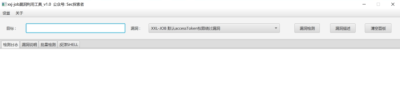 Vulfocus靶场-初级-JAVA-命令执行-1_vulhub xxl-job-CSDN博客