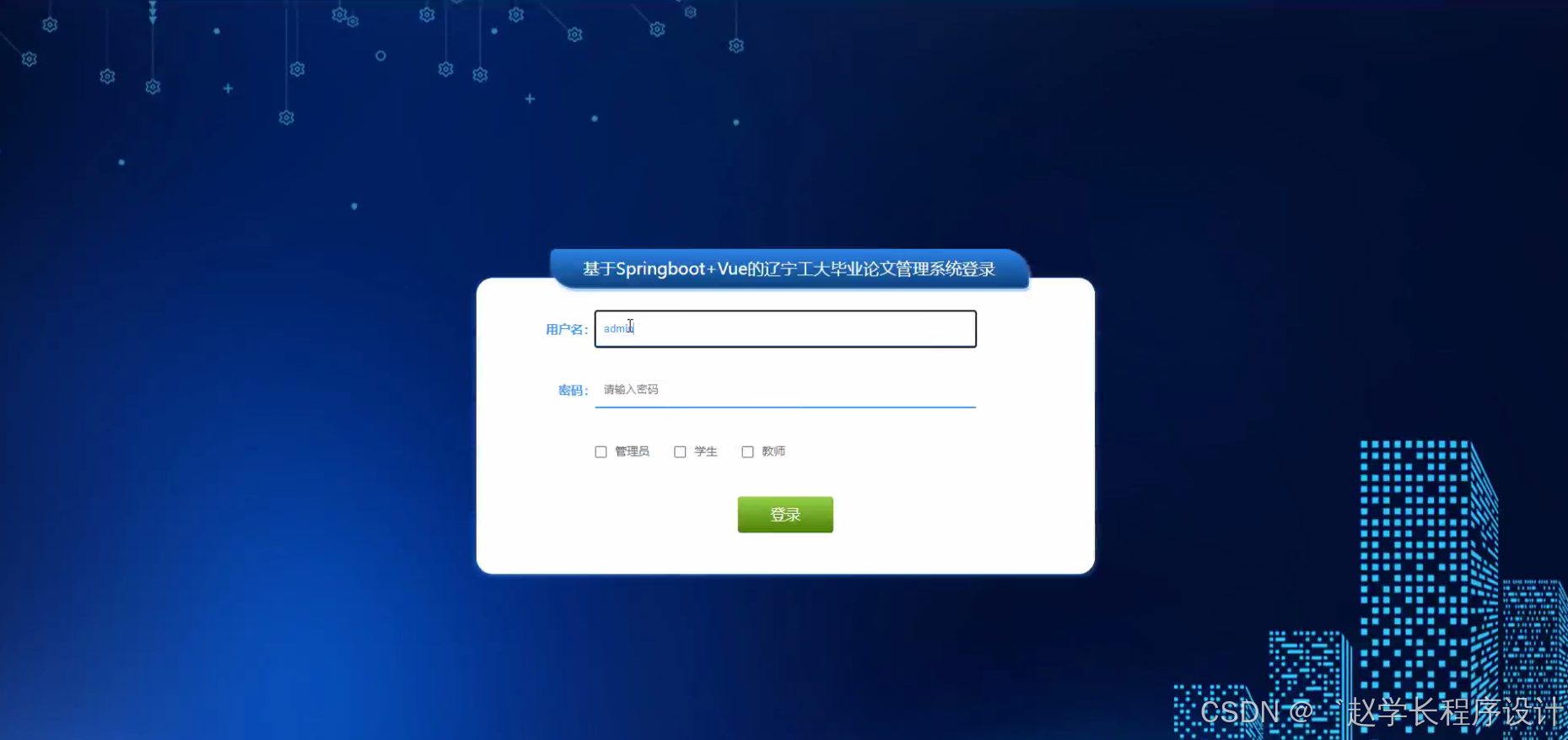 【开题报告】基于djangovue辽宁工大毕业论文管理系统论文源码计算机毕业设计django论文管理系统 Csdn博客