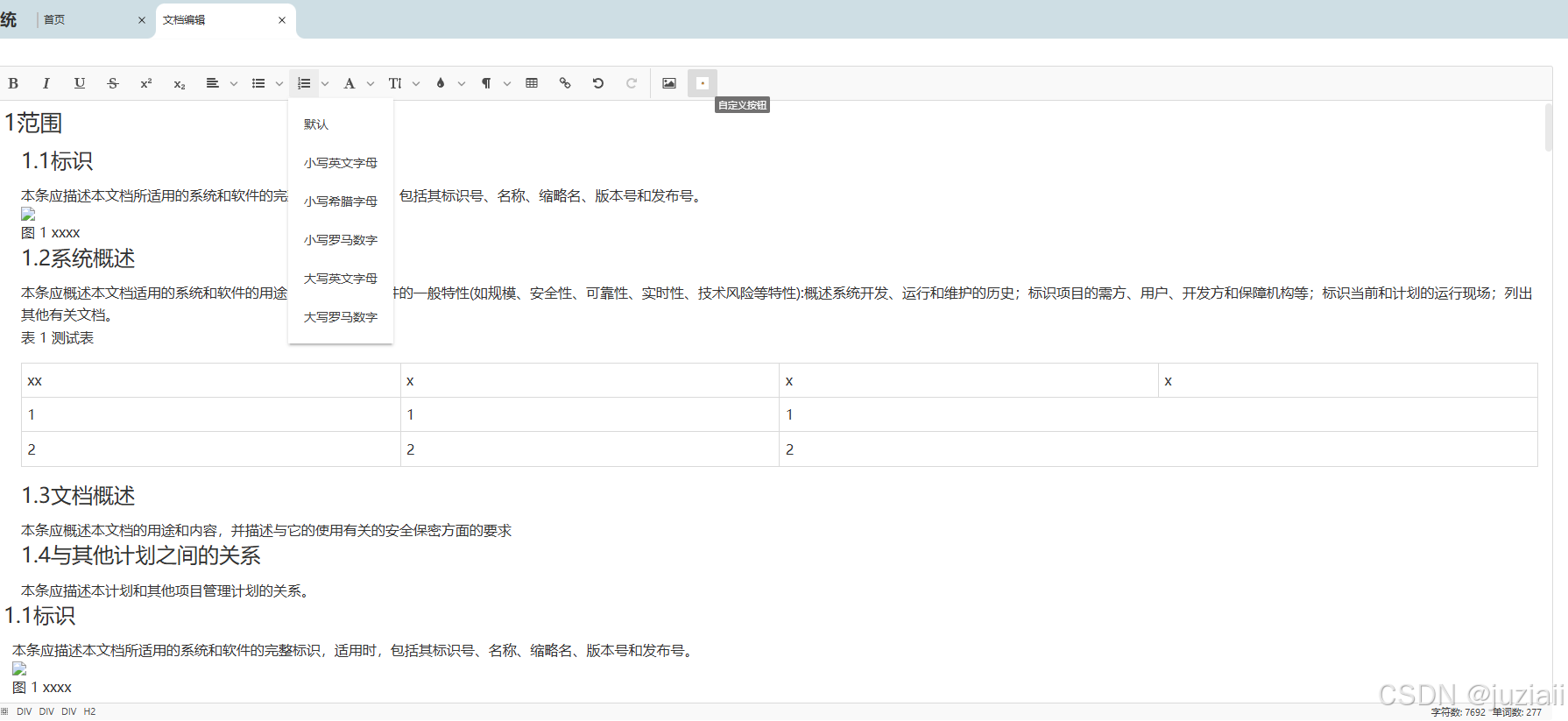 vue3 vite 接入jodit富文本编辑器_jodit vue-CSDN博客
