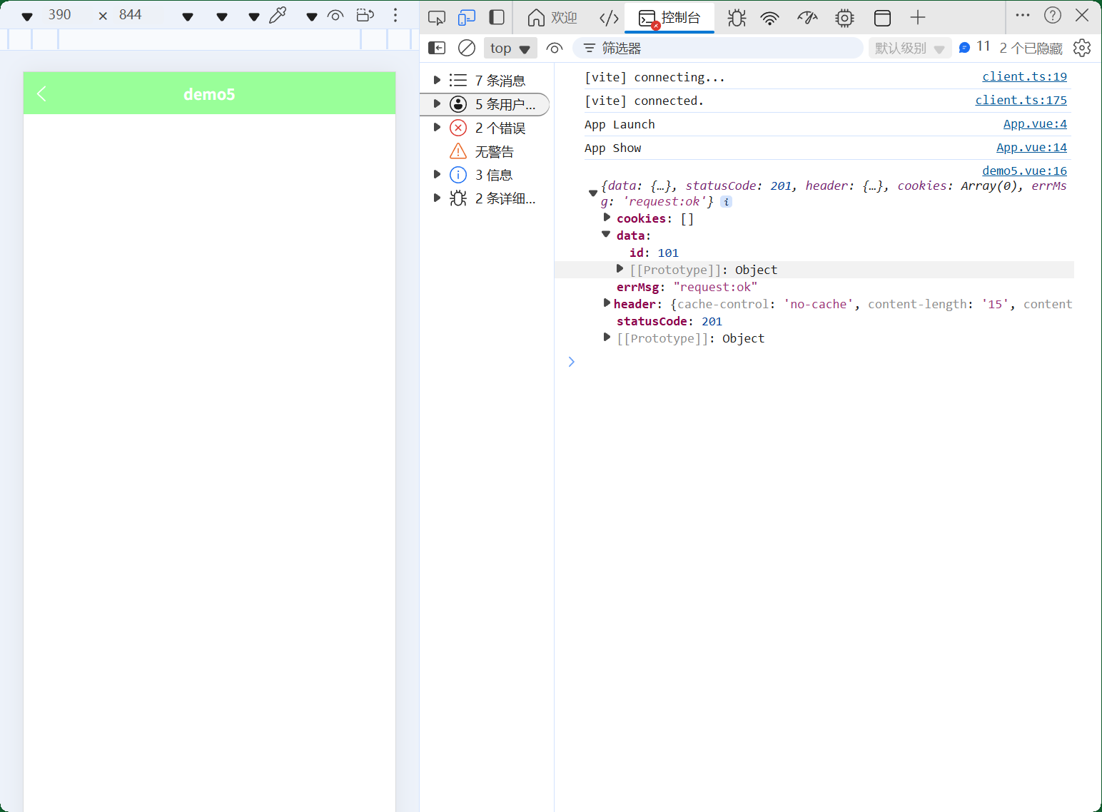 学习：入门uniapp Vue3组合式API版本（9）-CSDN博客