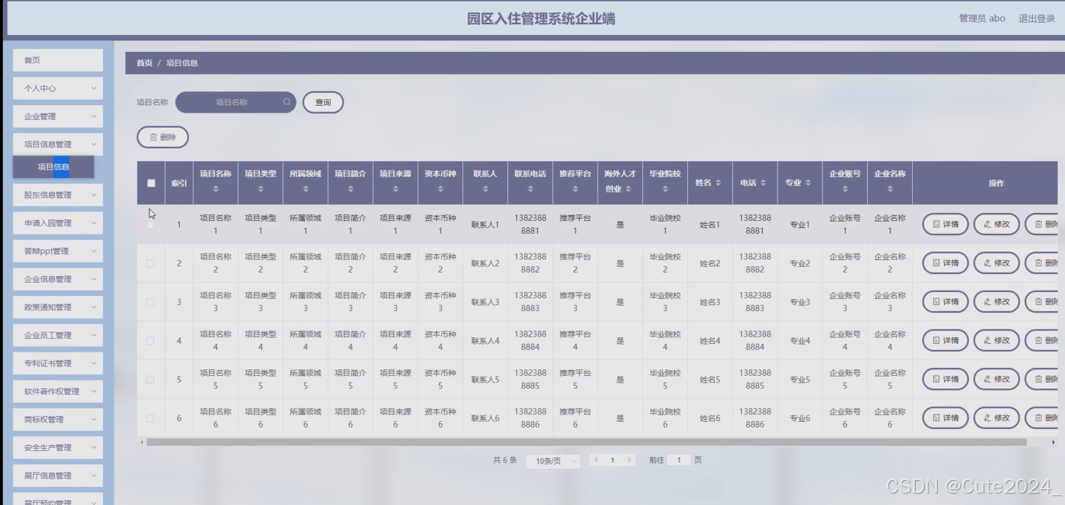 Springboot园区入住管理系统企业端61zfn（程序源码数据库调试部署开发环境）园区企业管理系统源码 Csdn博客